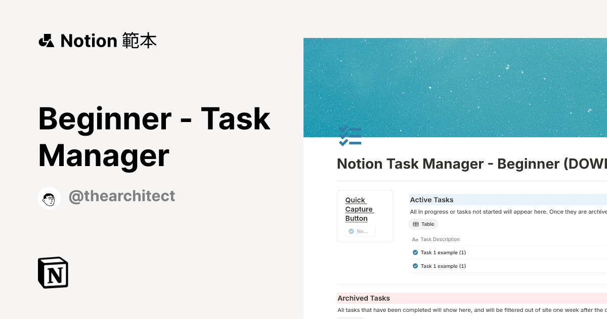 Beginner - Task Manager 範本 | Notion Marketplace
