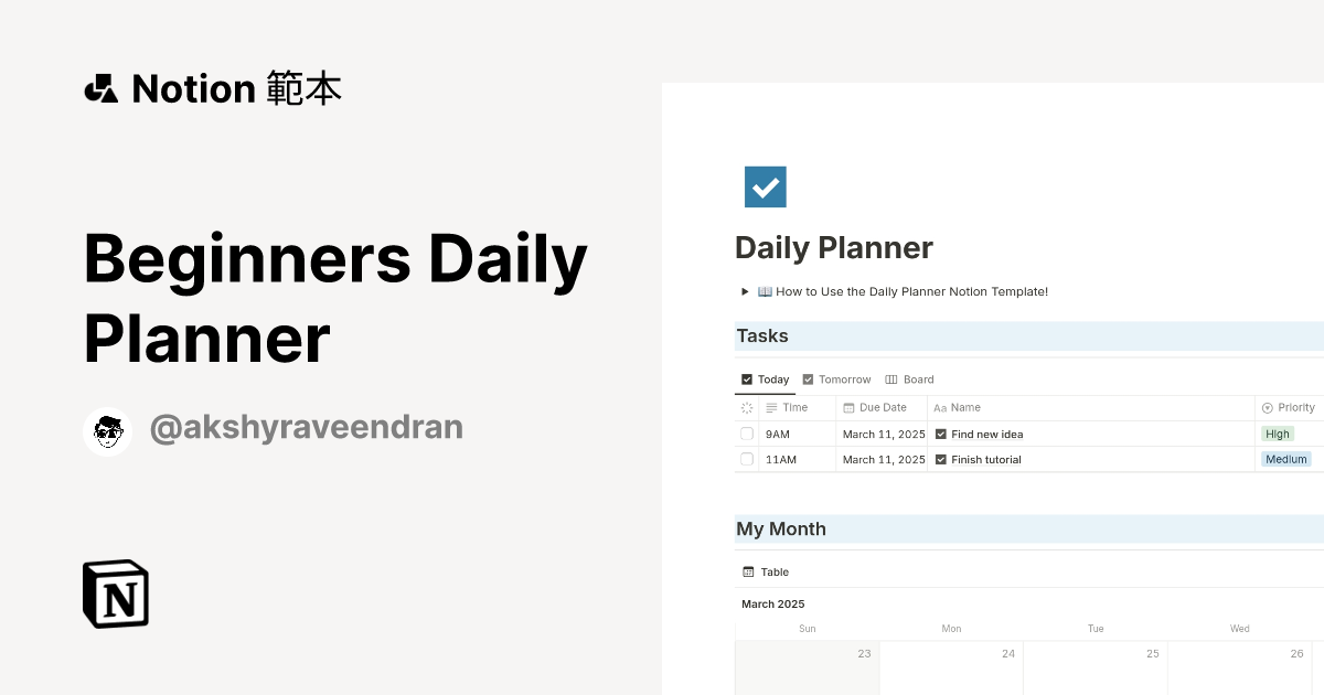 Beginners Daily Planner 範本 | Notion Marketplace