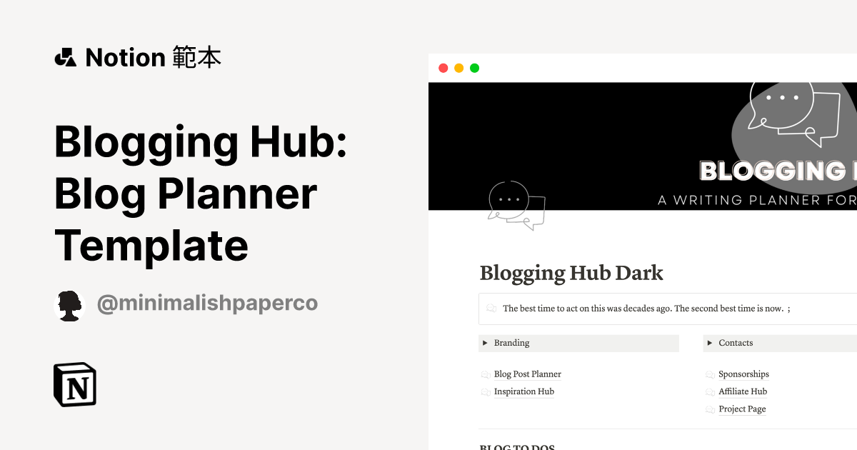 由 Jessica Holland at Minimalish Paper Co 建立的 Blogging Hub: Blog Planner Template 範本 | Notion ...