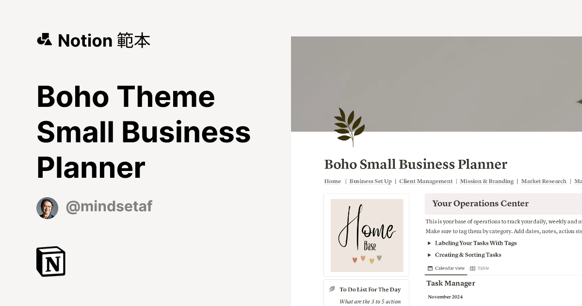 由 MindsetAF 建立的 Boho Theme Small Business Planner 範本 | Notion Marketplace