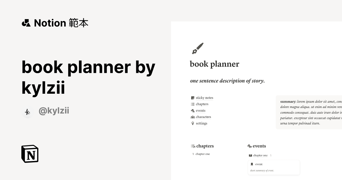 book planner by kylzii 範本 | Notion Marketplace