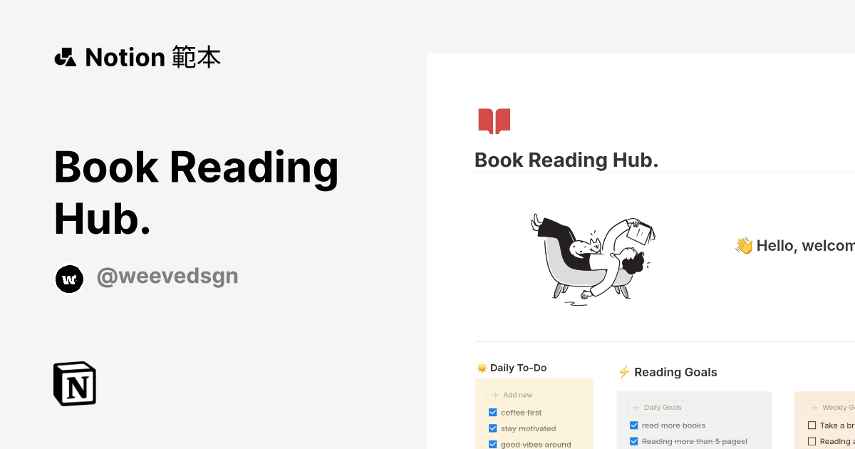 Book Reading Hub. 範本 | Notion Marketplace