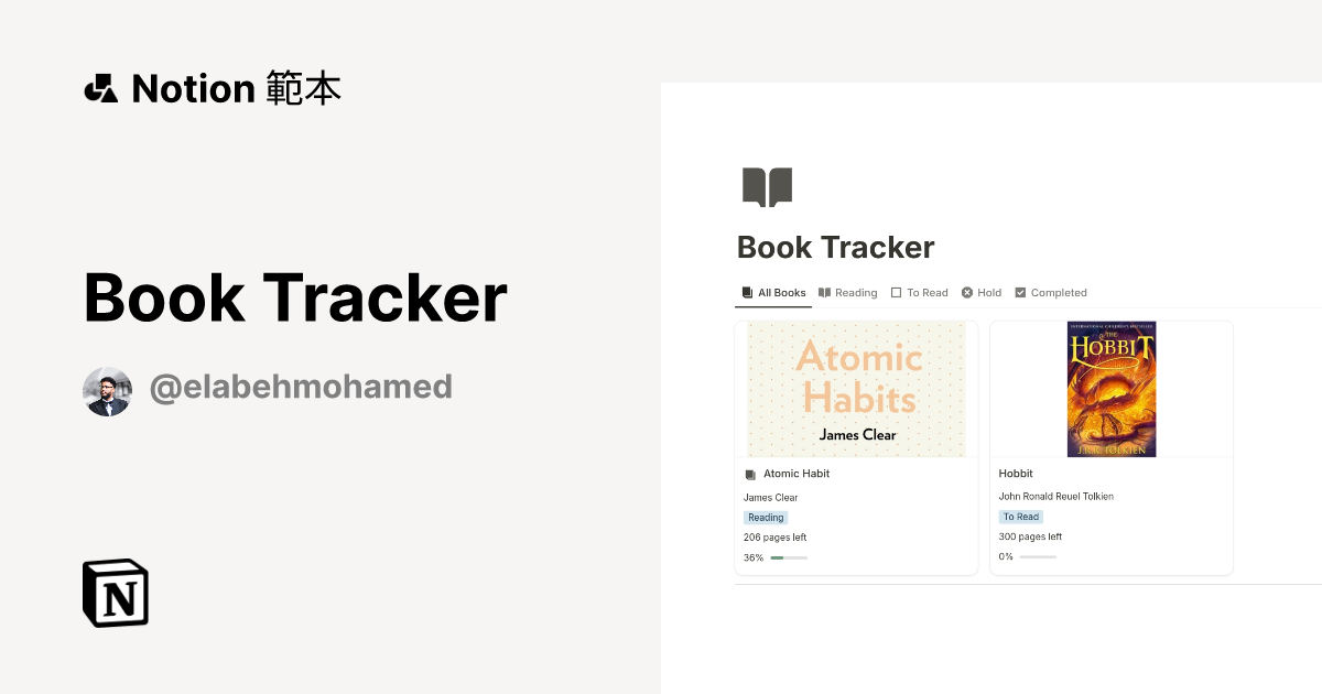 Book Tracker 範本 | Notion Marketplace
