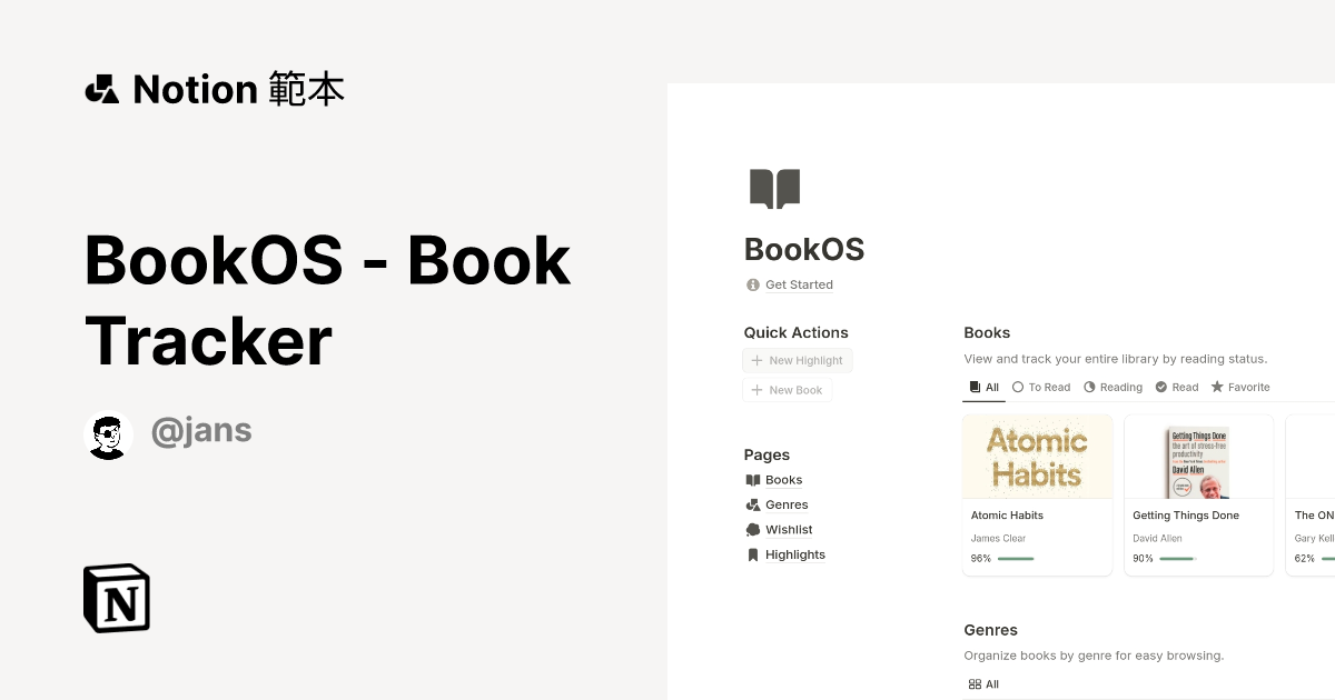 由 Jans 建立的 BookOS - Book Tracker 範本 | Notion Marketplace