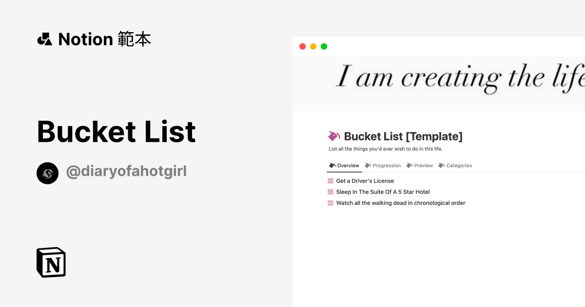 Bucket List 範本 | Notion Marketplace