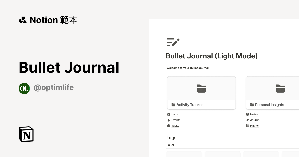 Bullet Journal 範本 | Notion Marketplace