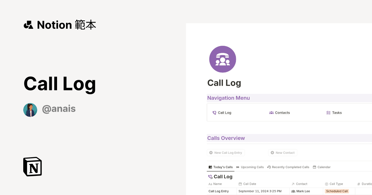 由 Anaïs 建立的 Call Log 範本 | Notion Marketplace