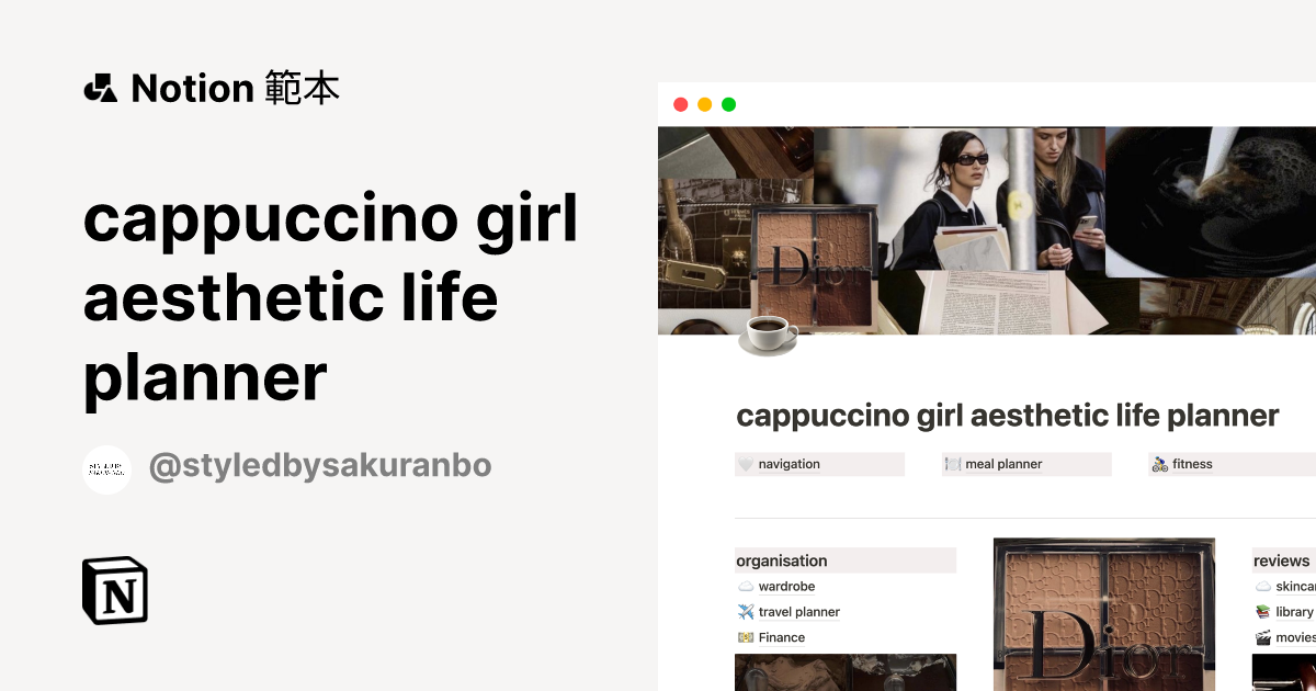 cappuccino girl aesthetic life planner 範本 | Notion Marketplace