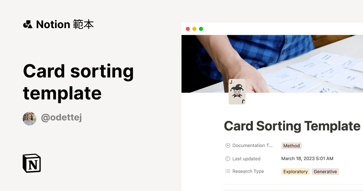 由 Odette Jansen 建立的 Card sorting template 範本 | Notion Marketplace