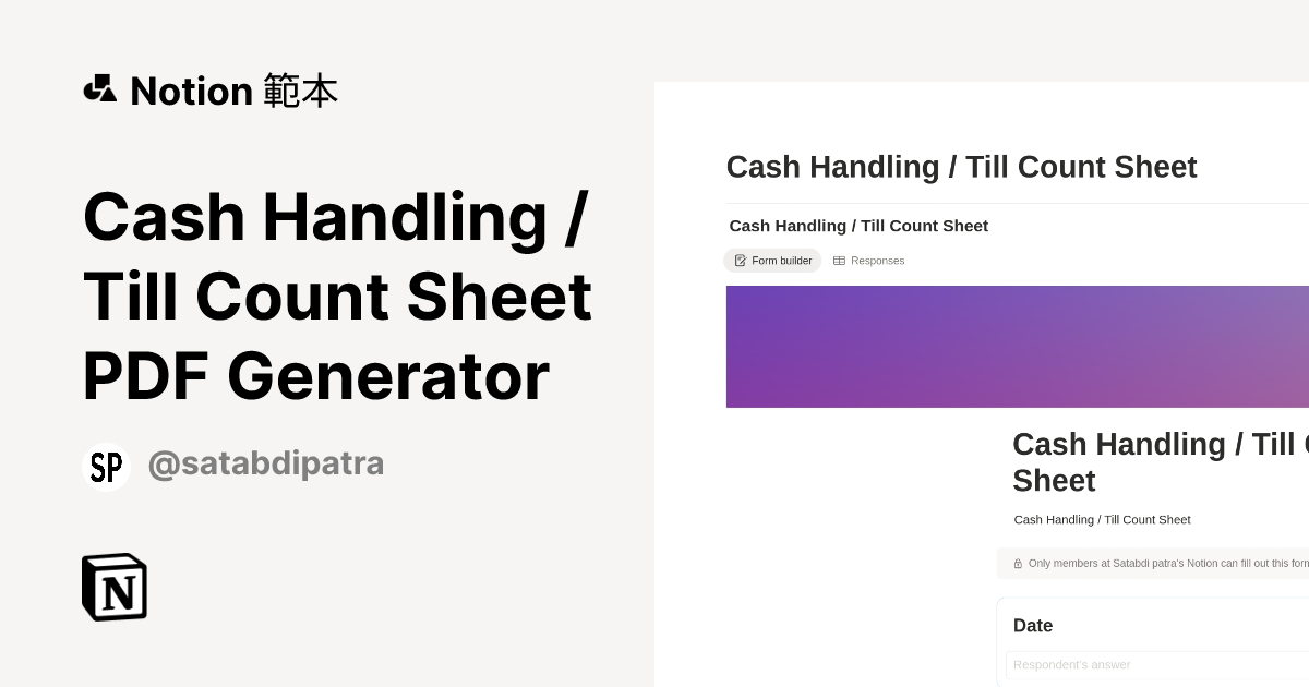 Cash Handling / Till Count Sheet PDF Generator 範本 | Notion Marketplace