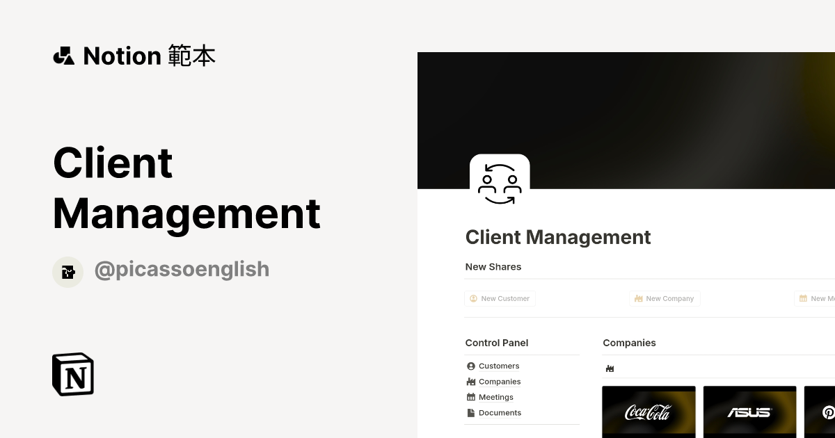 Client Management 範本 | Notion Marketplace