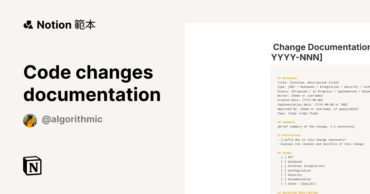 Code changes documentation 範本 | Notion Marketplace