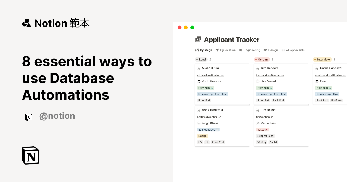 8 essential ways to use Database Automations | Notion 範本 Marketplace