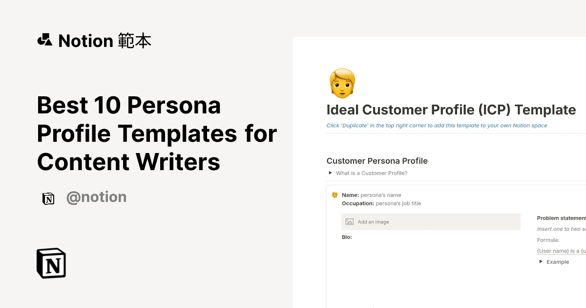 Best 10 Persona Profile Templates for Content Writers | Notion 範本 ...