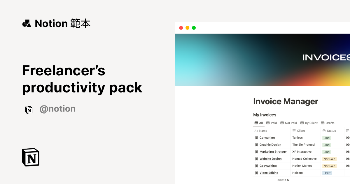Freelancer’s productivity pack | Notion 範本 Marketplace
