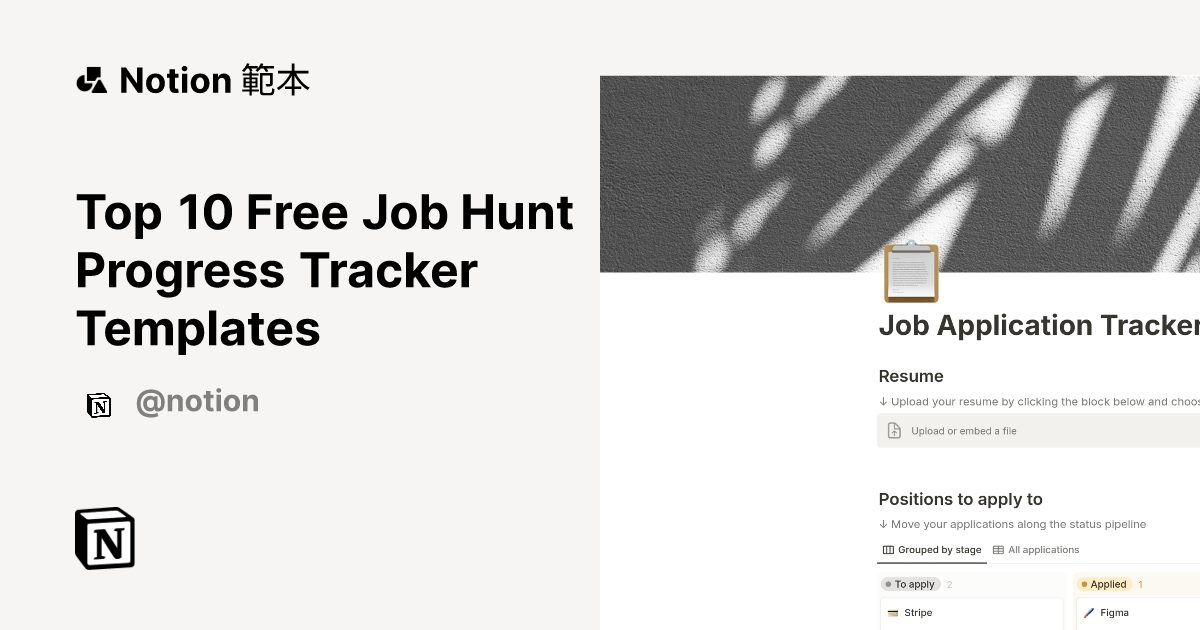 Top 10 Free Job Hunt Progress Tracker Templates | Notion 範本 Marketplace