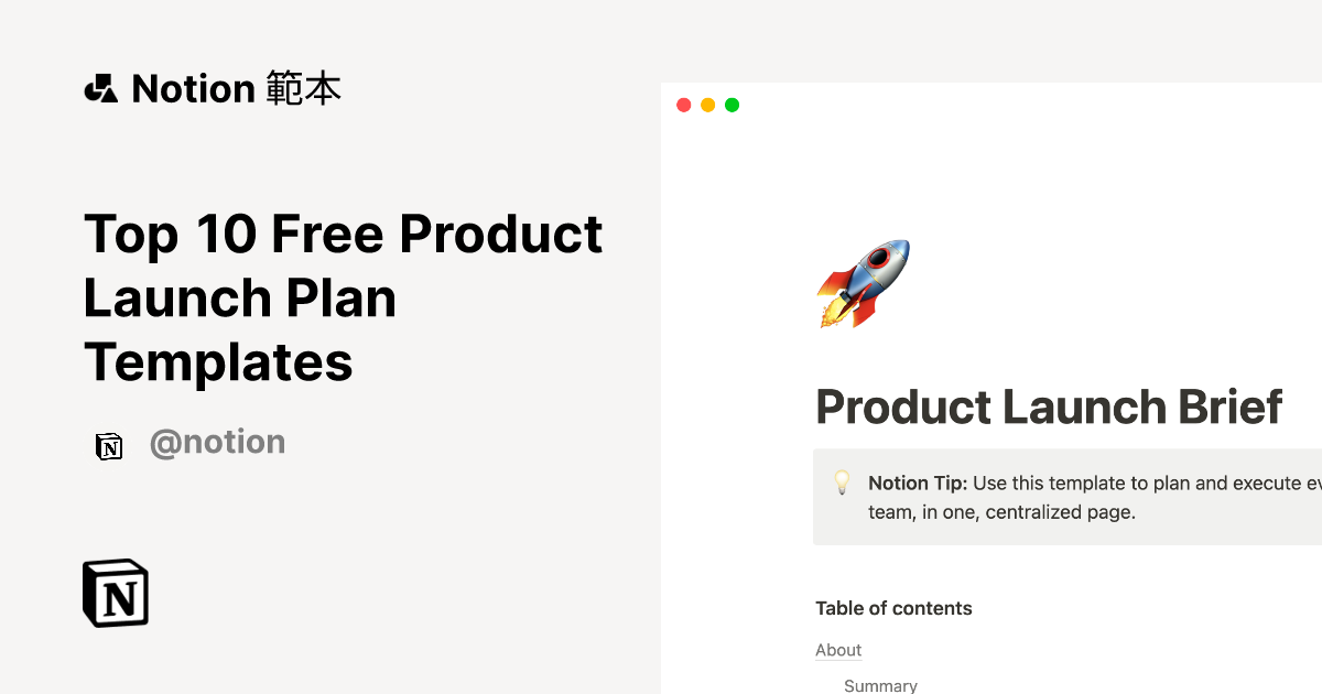 Top 10 Free Product Launch Plan Templates | Notion 範本 Marketplace