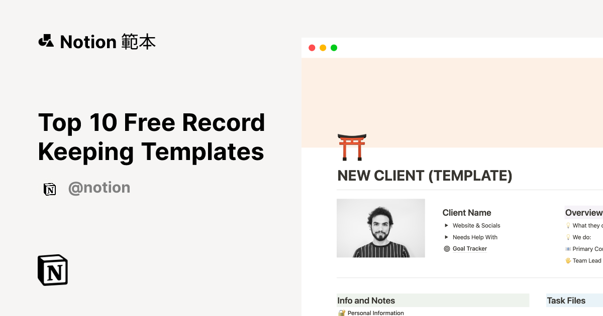 Top 10 Free Record Keeping Templates | Notion 範本 Marketplace