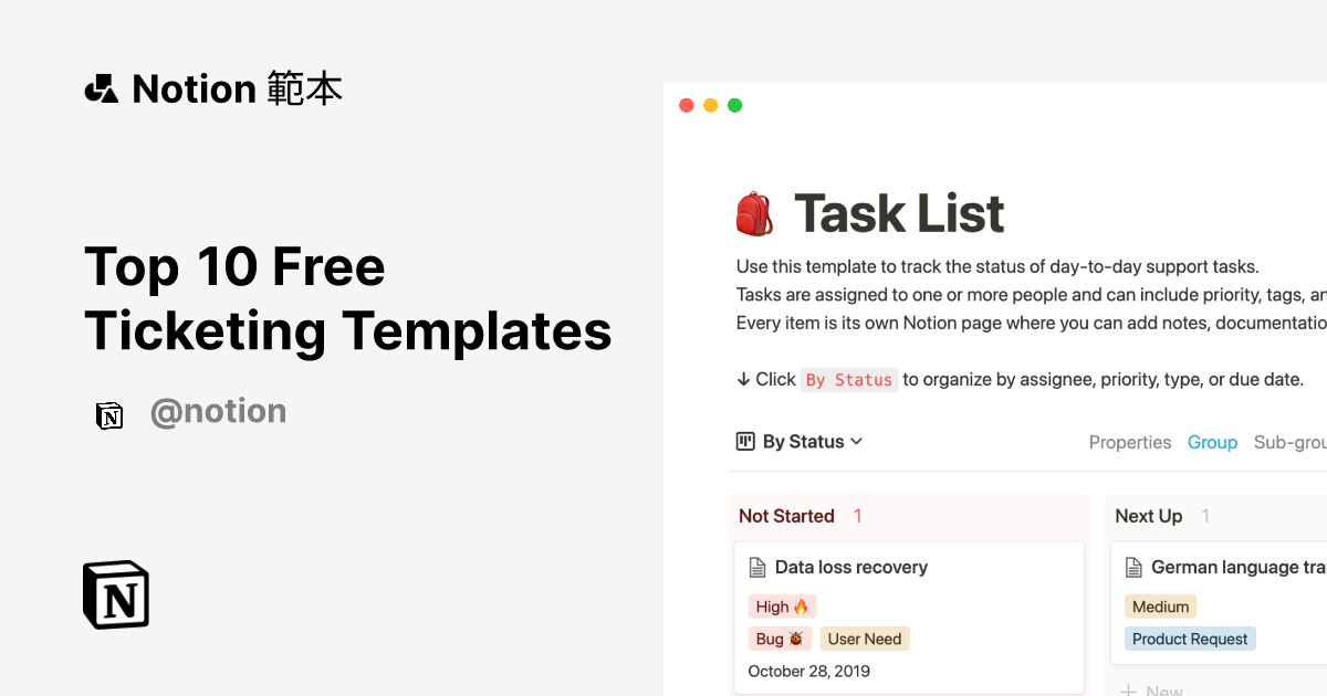Top 10 Free Ticketing Templates | Notion 範本 Marketplace