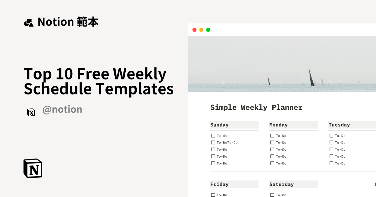 Top 10 Free Weekly Schedule Templates | Notion 範本 Marketplace