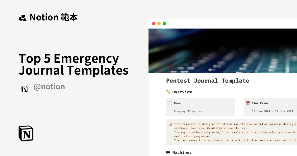 Top 5 Emergency Journal Templates | Notion 範本 Marketplace