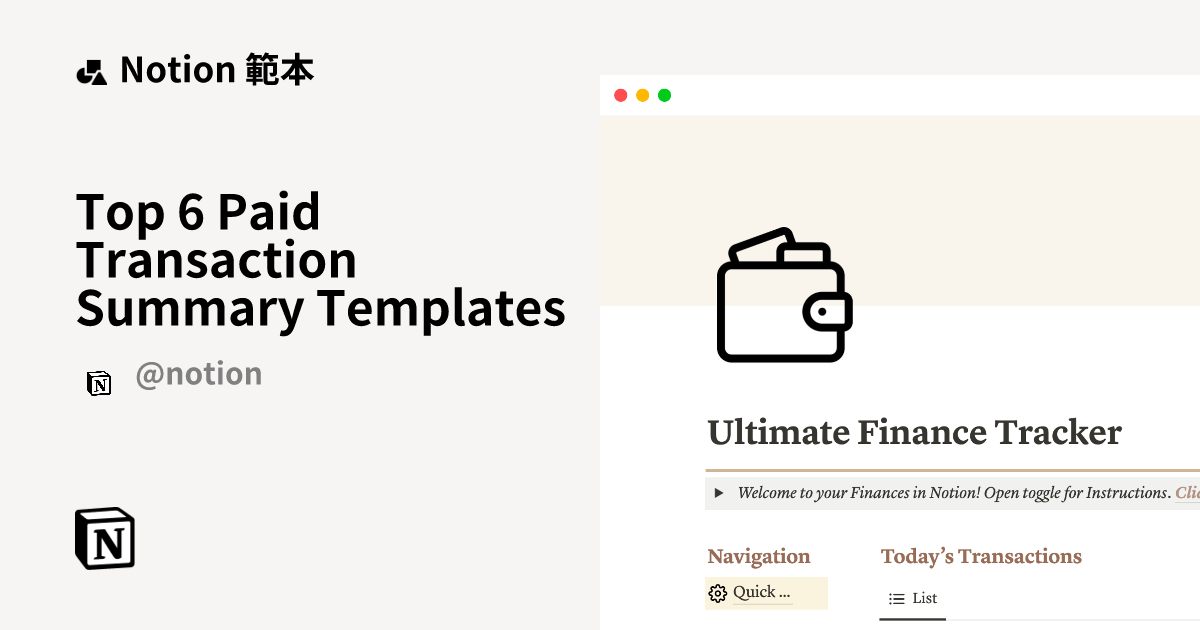 Top 6 Paid Transaction Summary Templates | Notion 範本 Marketplace