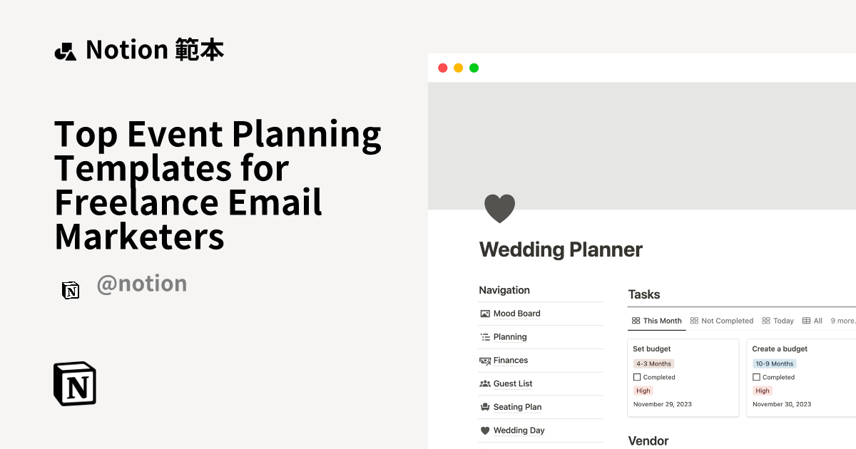Top Event Planning Templates for Freelance Email Marketers | Notion 範本 ...
