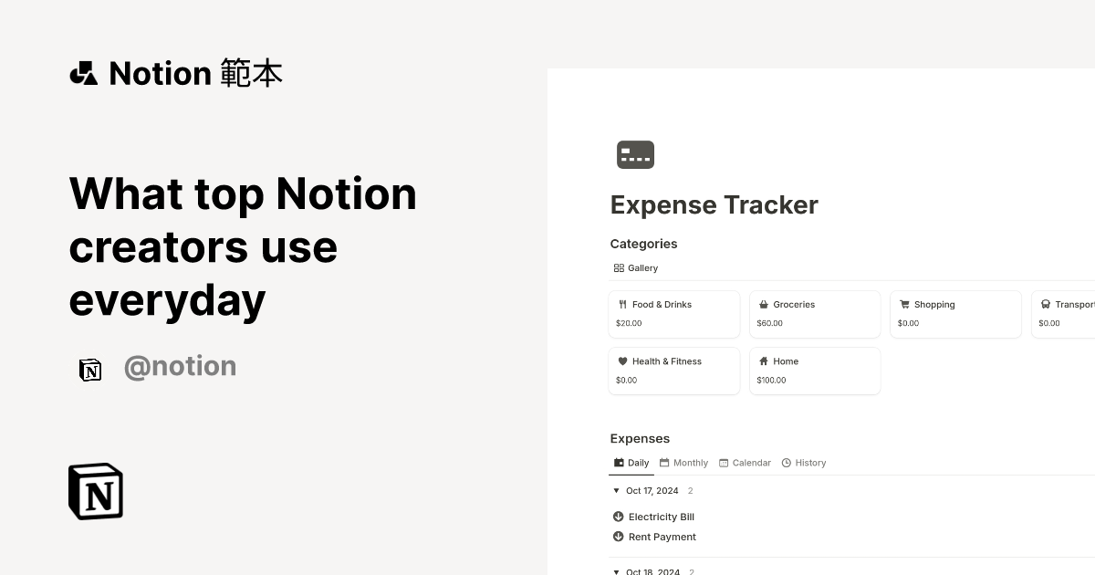 What top Notion creators use everyday | Notion 範本 Marketplace