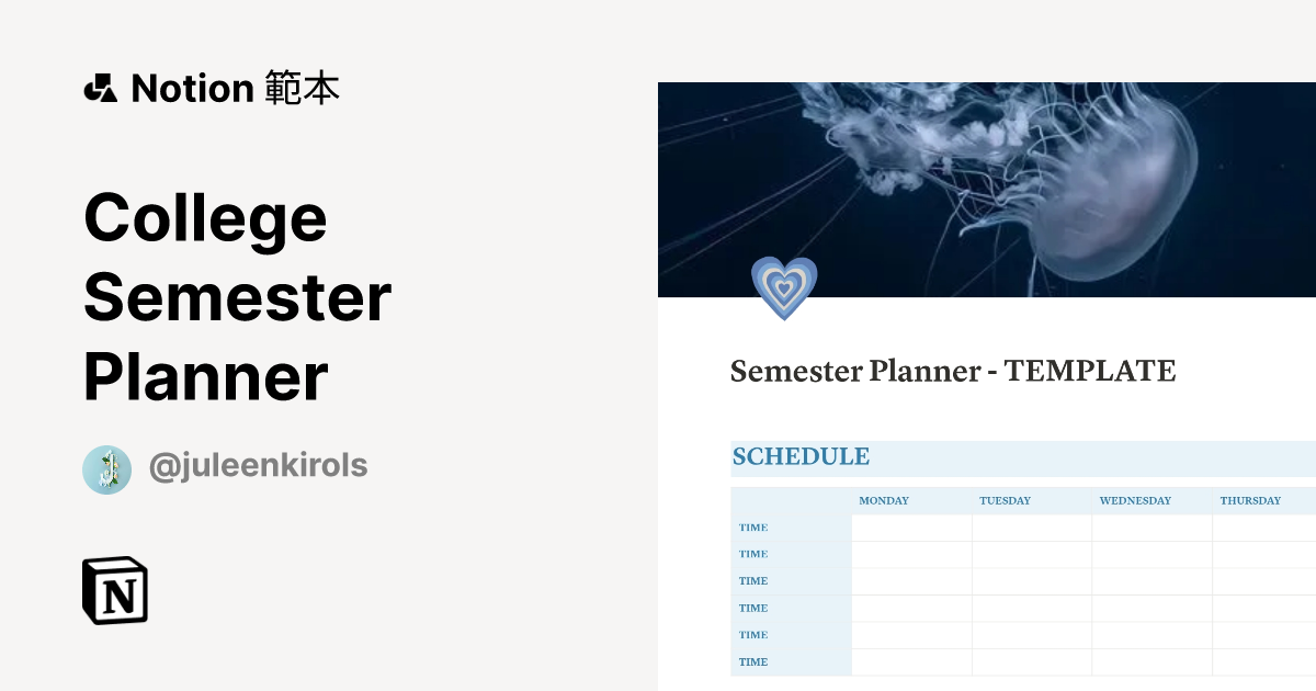 由 Juleen Kirols 建立的 College Semester Planner 範本 | Notion Marketplace