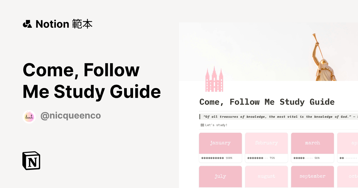 Come, Follow Me Study Guide 範本 | Notion Marketplace