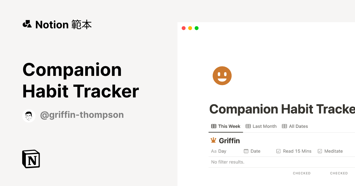 Companion Habit Tracker 範本 | Notion Marketplace