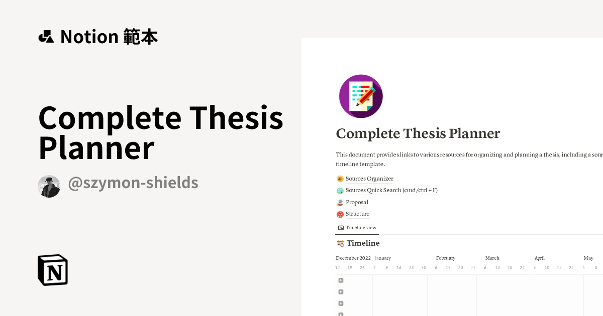 Complete Thesis Planner 範本 | Notion Marketplace