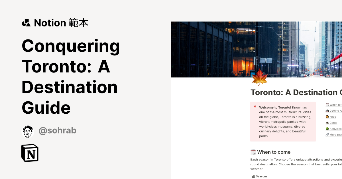 Conquering Toronto: A Destination Guide 範本 | Notion Marketplace