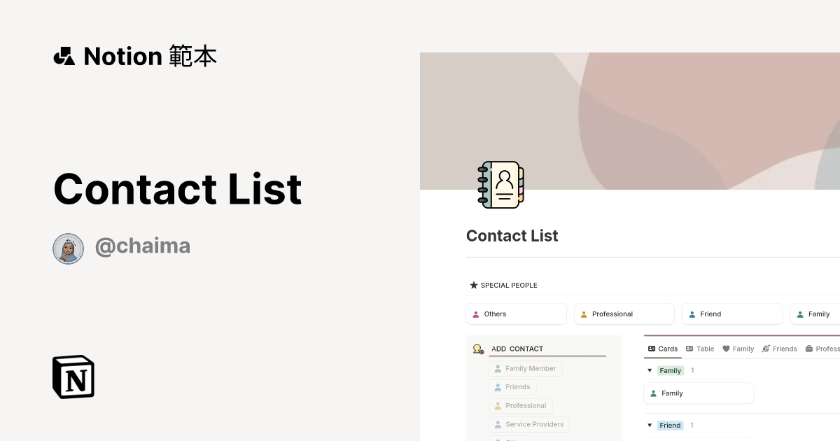 由 Chaima Create 建立的 Contact List 範本 | Notion Marketplace