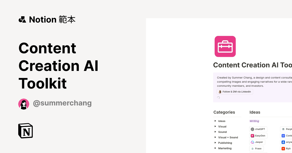 Content Creation AI Toolkit 範本 | Notion Marketplace