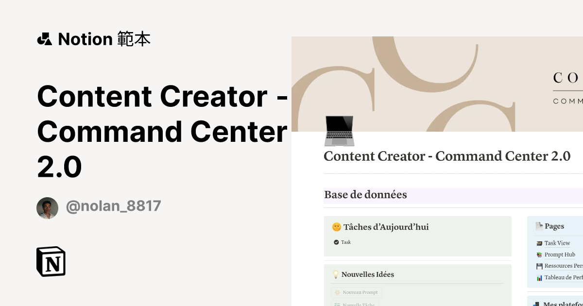 Content Creator - Command Center 2.0 範本 | Notion Marketplace