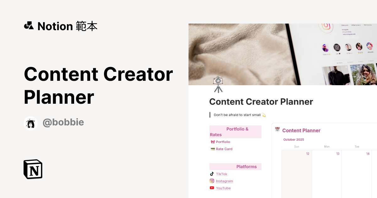 Content Creator Planner 範本 | Notion Marketplace