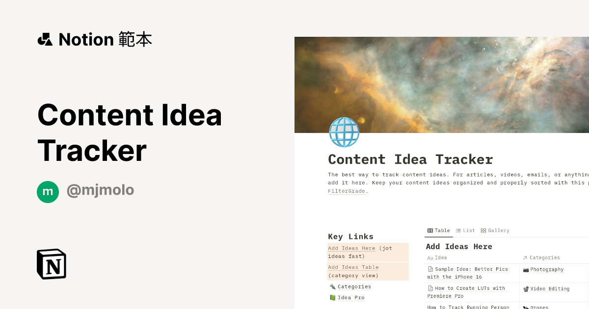 Content Idea Tracker 範本 | Notion Marketplace