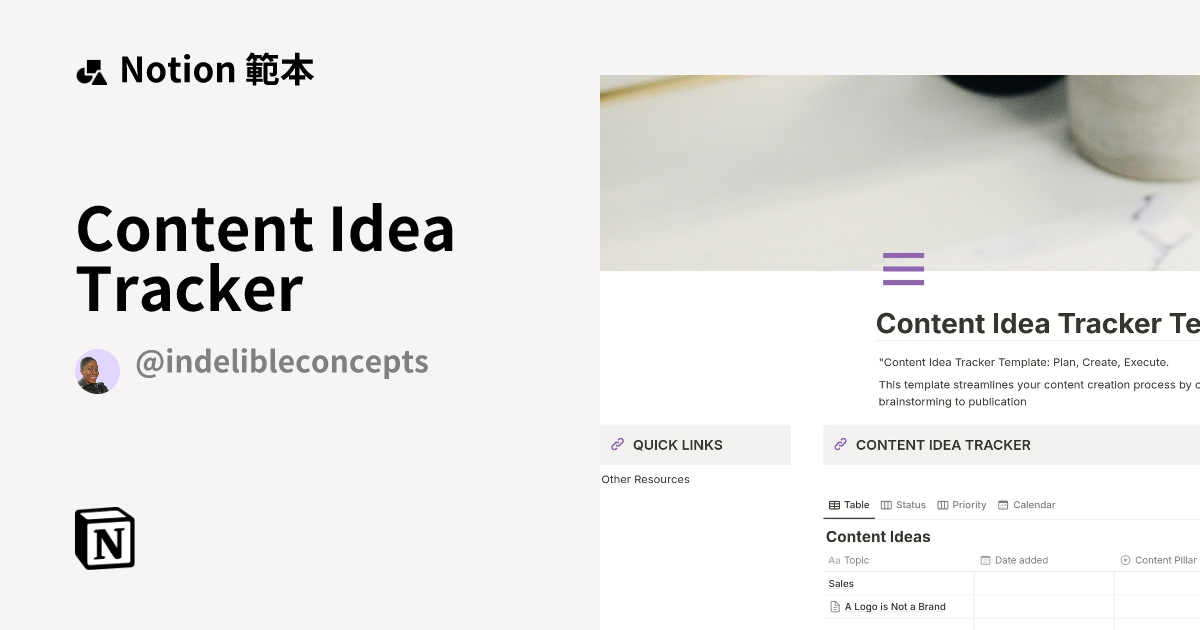 Content Idea Tracker 範本 | Notion Marketplace