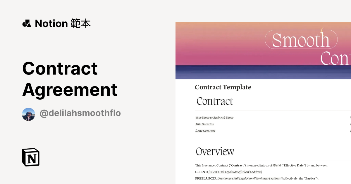 Contract Agreement 範本 | Notion Marketplace
