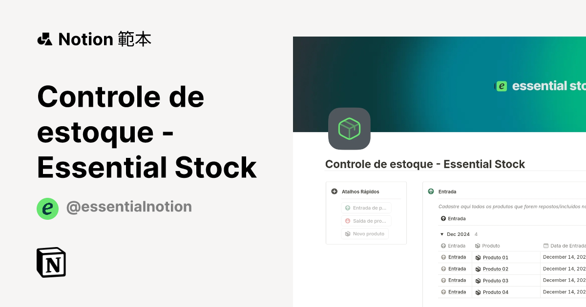 Controle de estoque - Essential Stock 範本 | Notion Marketplace