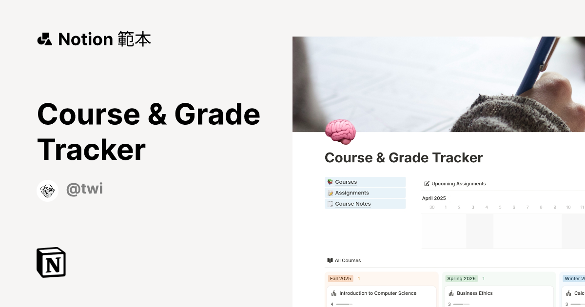 由 Twi 建立的 Course & Grade Tracker 範本 | Notion Marketplace