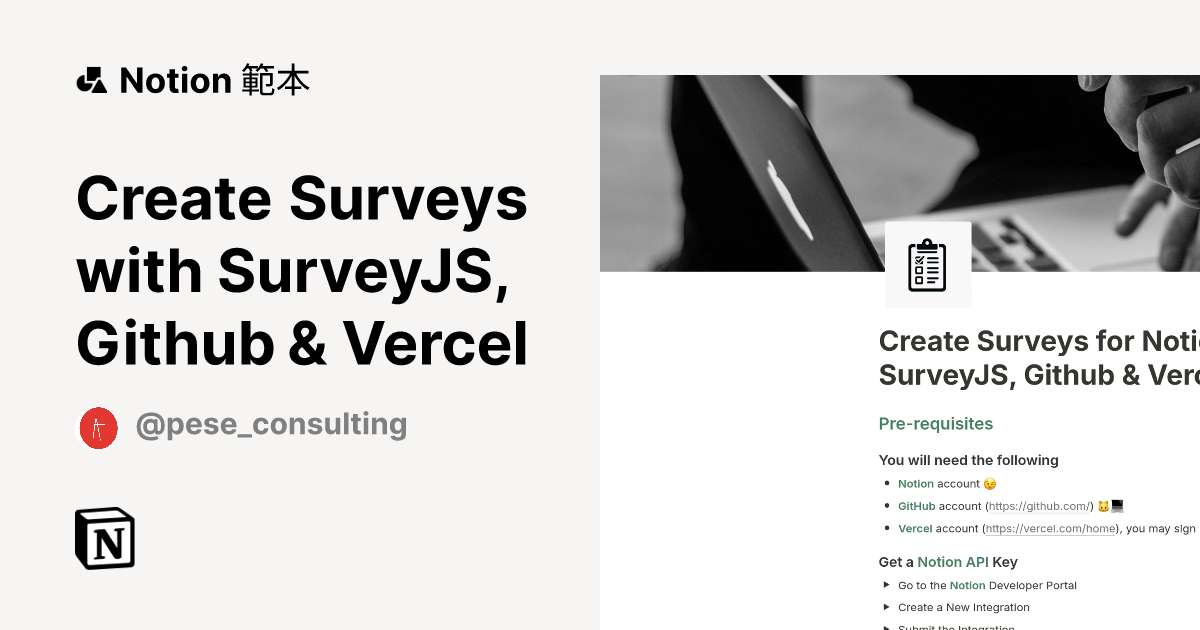 Create Surveys with SurveyJS, Github & Vercel 範本 | Notion Marketplace
