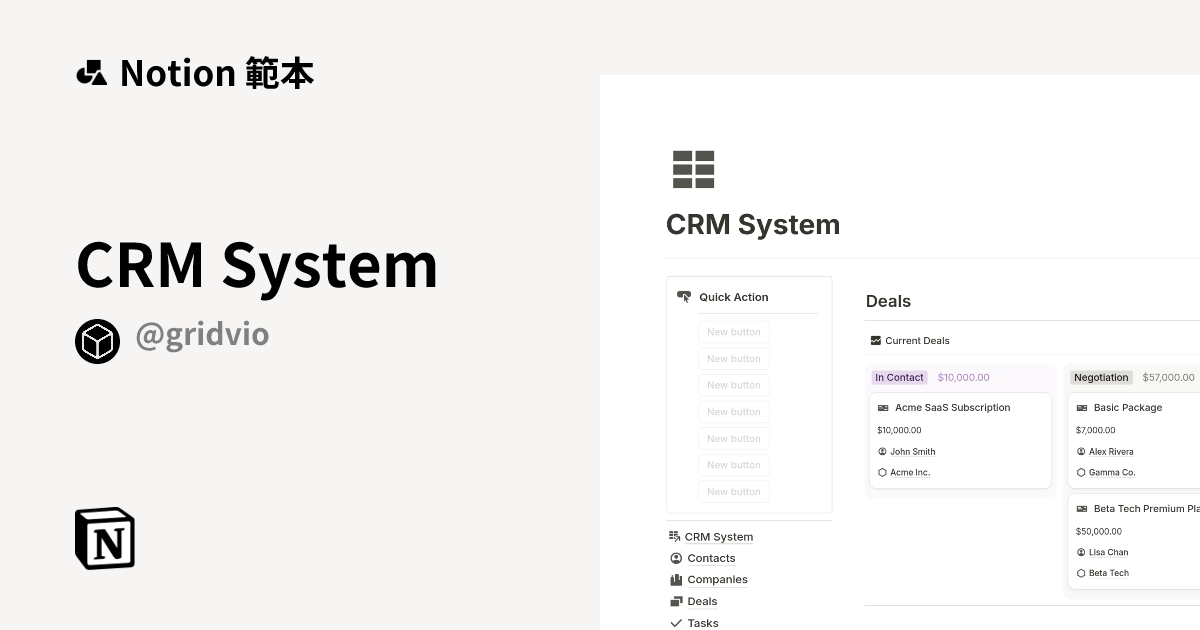 由 Gridvio 建立的 CRM System 範本 | Notion Marketplace