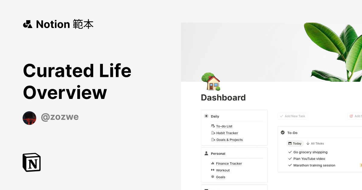 由 Zeyad Ali 建立的 Curated Life Overview 範本 | Notion Marketplace