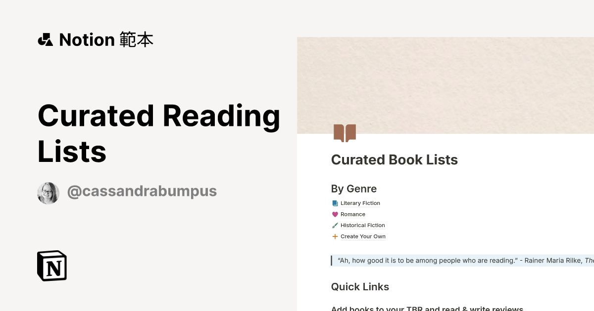 Curated Reading Lists 範本 | Notion Marketplace