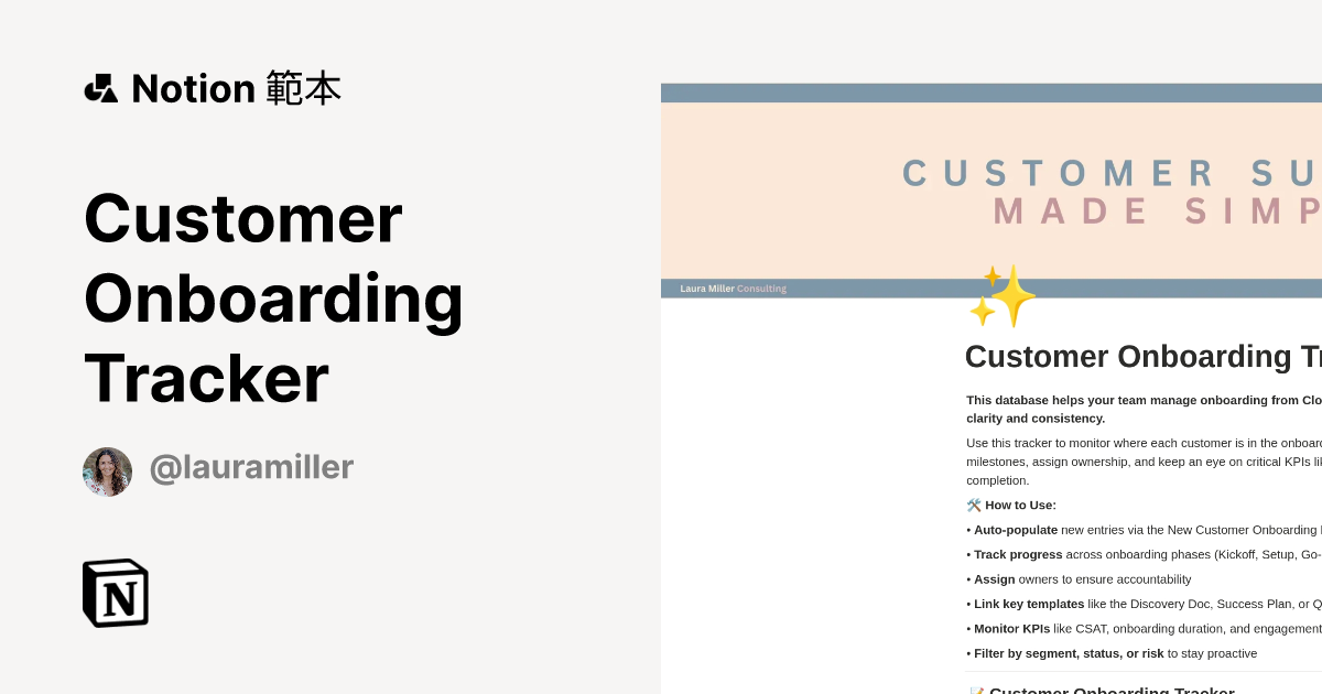Customer Onboarding Tracker 範本 | Notion Marketplace
