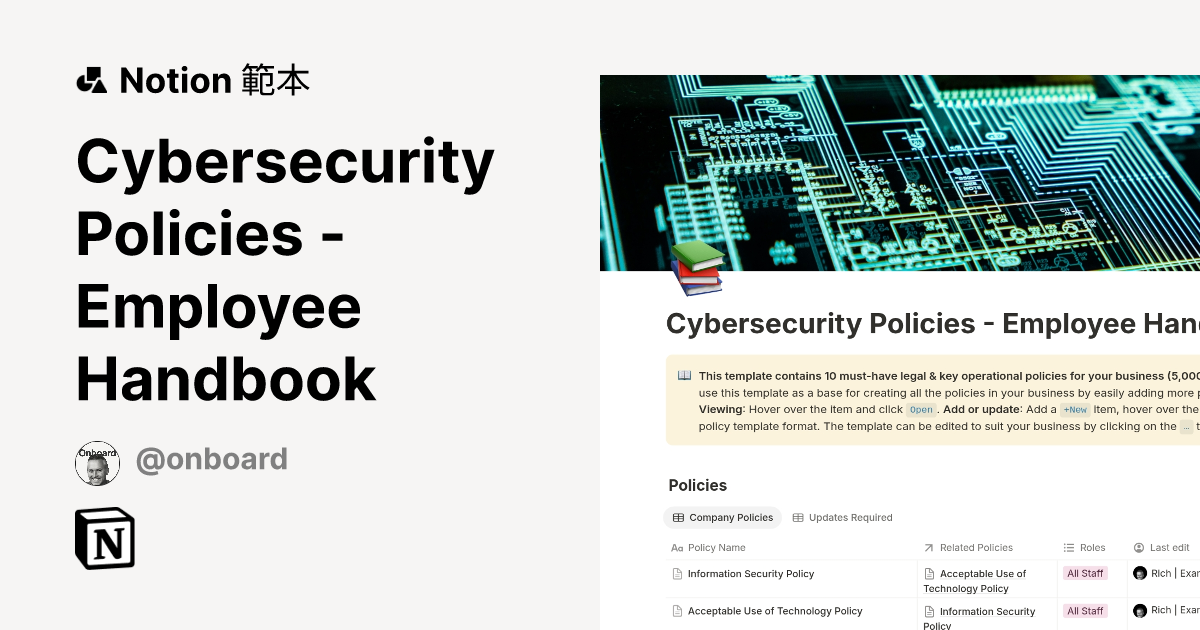 由 Onboard 建立的 Cybersecurity Policies - Employee Handbook 範本 | Notion ...