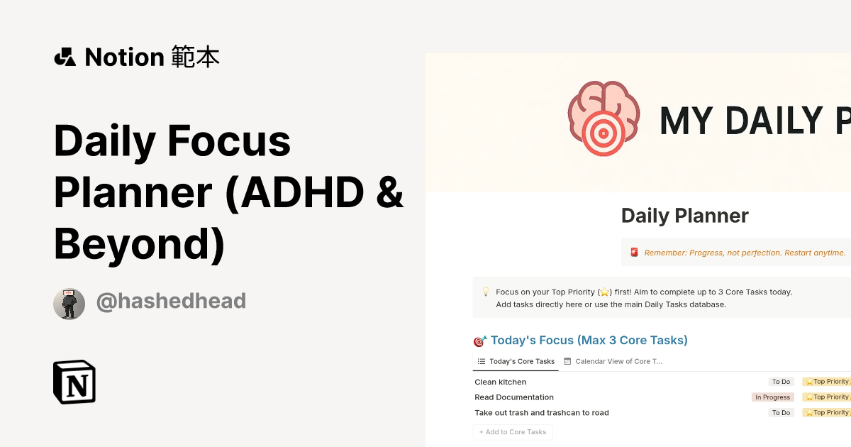 Daily Focus Planner (ADHD & Beyond) 範本 | Notion Marketplace