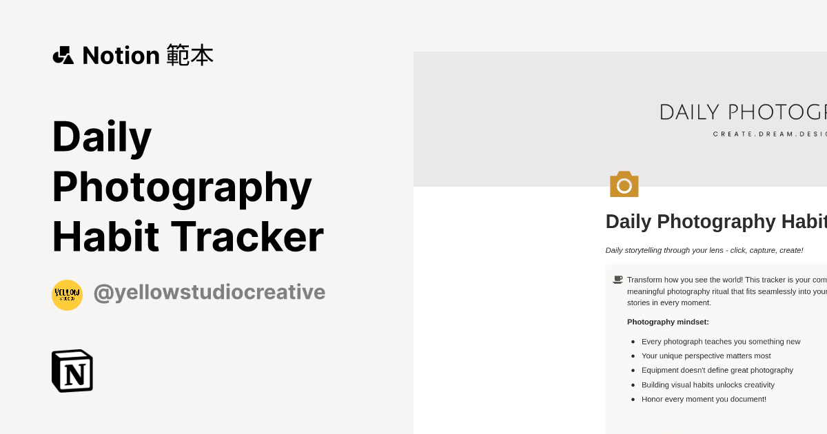 Daily Photography Habit Tracker 範本 | Notion Marketplace
